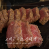 건대화양동 건대 점심 맛집 살살 녹는 규카츠 고베규카츠 네이버 블로그